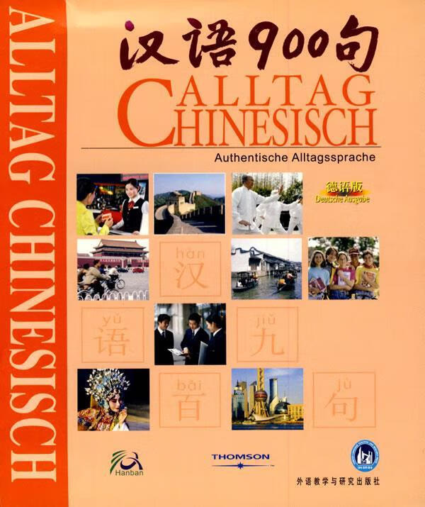 汉语900句:德语版