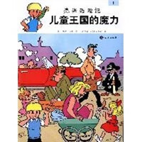 儿童王国的魔力【好书】