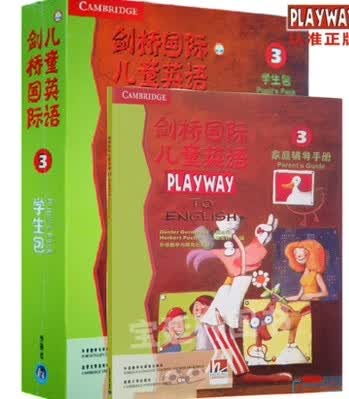 剑桥国际儿童英语学生包3PLAYWAY3级学生包3家庭辅导9787560083414 英语 小学通用