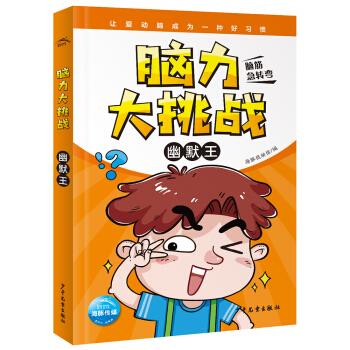 测量员上岗指南 姜晨光 9787122316578