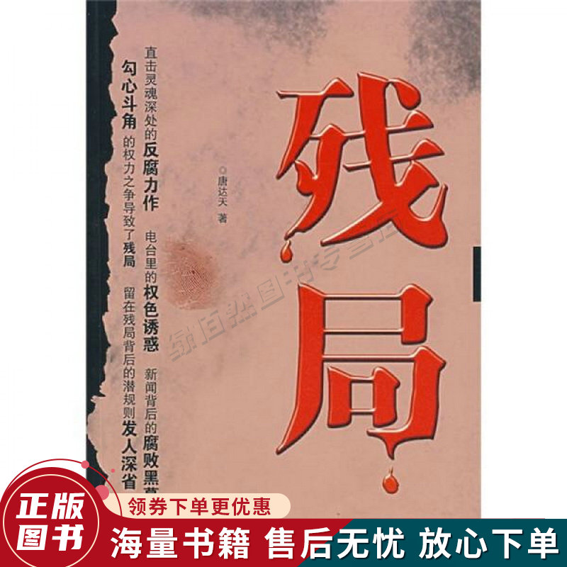 残局