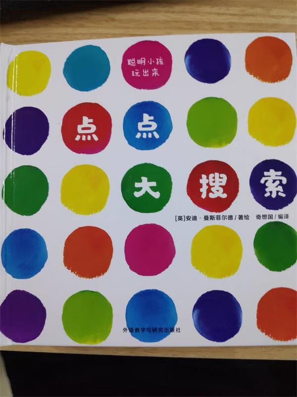 【现货】点点大搜索