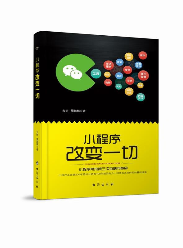 【 送货上门】小程序改变一切