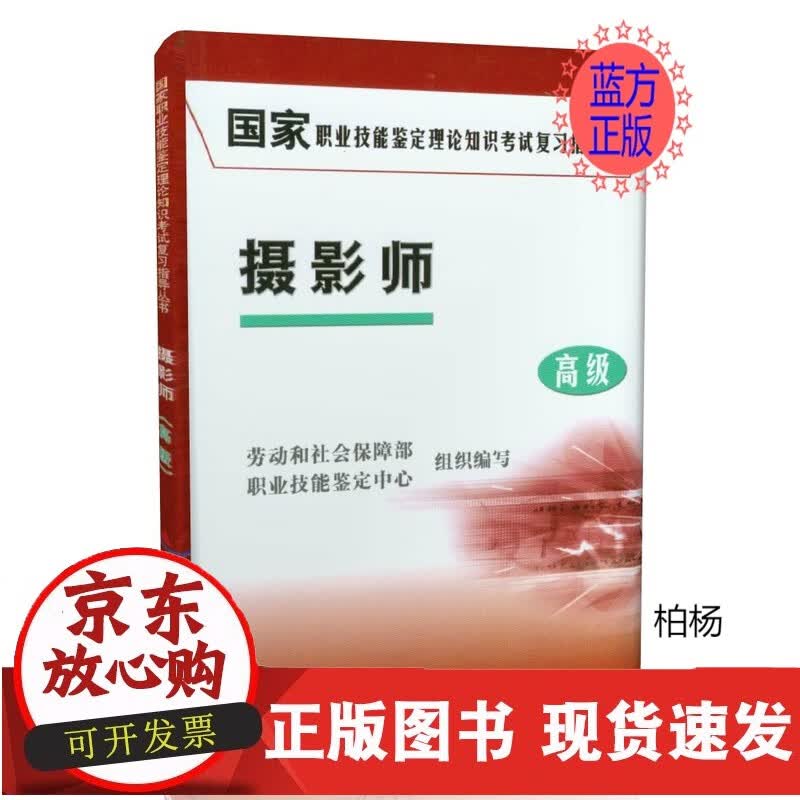 速发 摄影师