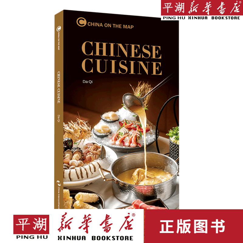【书籍】食在中国(英文版)/地图上的中国