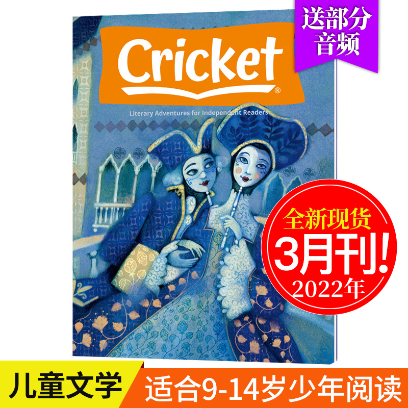 【送音频】CRICKET 蟋蟀童书杂志 9-14岁美国英文青少年故事课外英语阅读理解文学类杂志2023/22年期刊 2022年3月刊