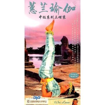 蕙兰瑜伽【好书】