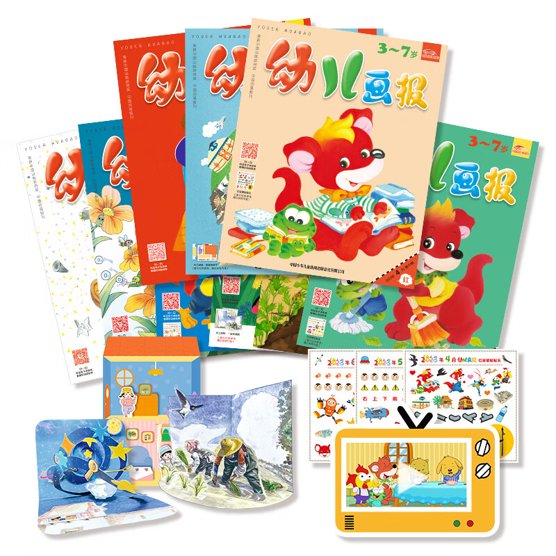 幼儿画报2023年第二季度合订本