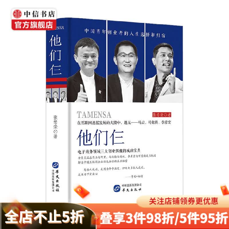 他们仨 精装 张棽荣 著 传记