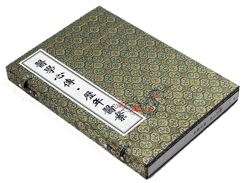 【吴楚文化】医学心传·历年医案古代中医著作手工宣纸线装古籍中医古籍出版社