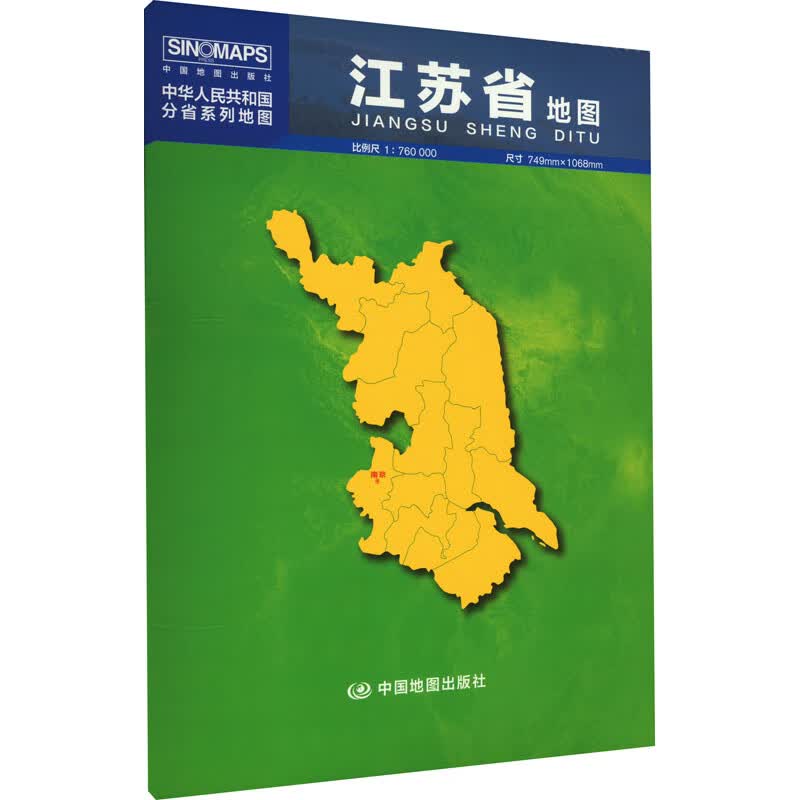 江苏省地图 图书