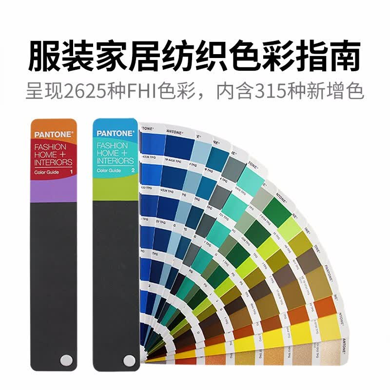 现货PANTONE2020年彩通音潘通色卡标准TPG服装家居纺织TPX FHIP110A