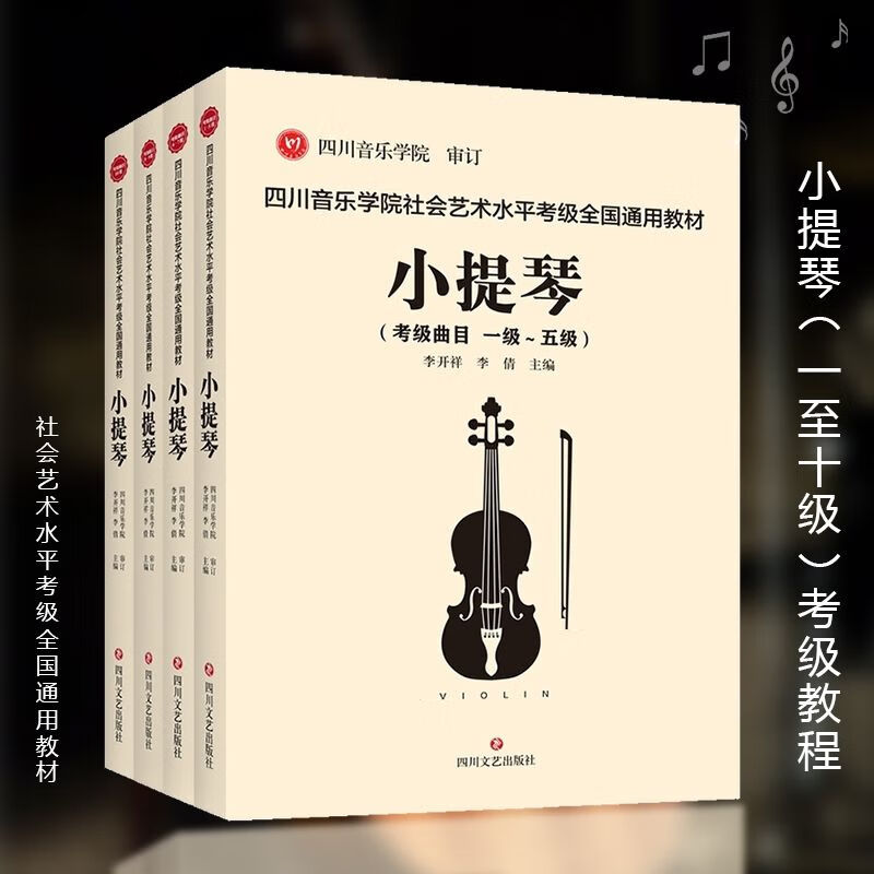 4册 学院水平全国通用 六至七册