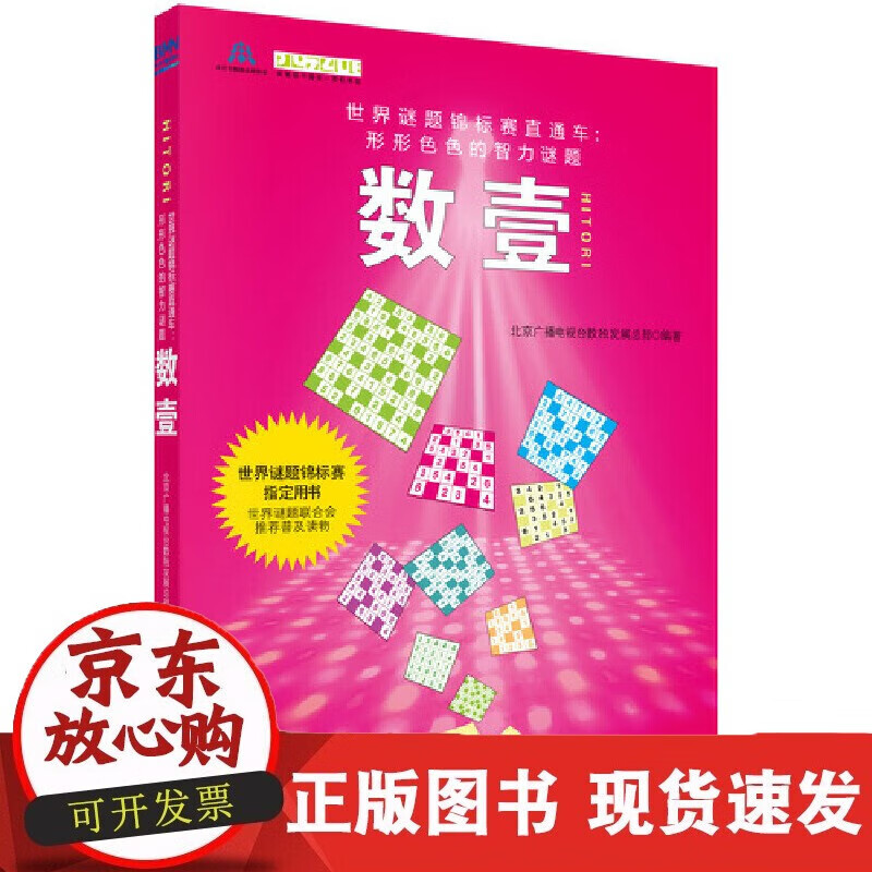 速发 数壹