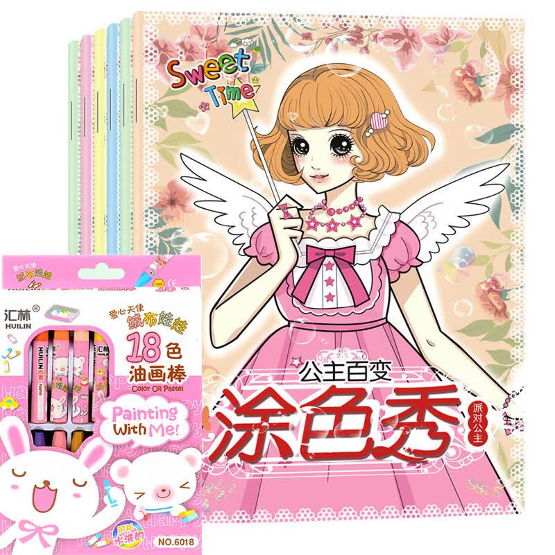 全套12册百变公主涂色秀油画棒铅笔儿童图画本涂色书籍幼儿画画启蒙教材0-3-6岁甜心公主填色涂鸦绘画 公主涂色秀6本共192页+18色油画棒