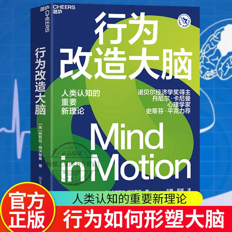 行为改造大脑 人类认知的重要新理论，语言不是思考的基础，行为才是 书籍