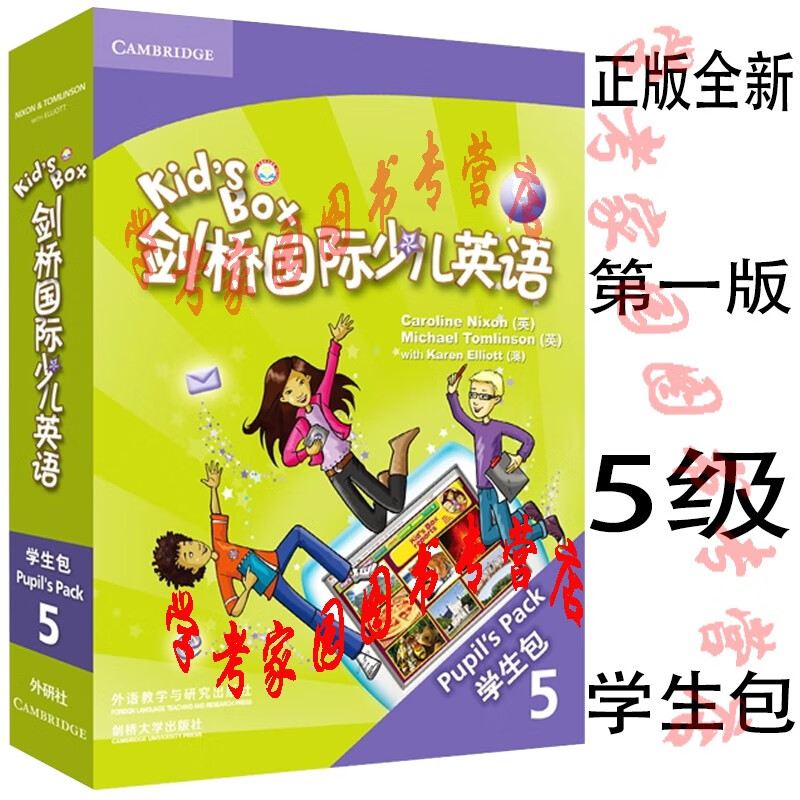 全新现货 Kid's Box剑桥国际少儿英语5学生包 9787560094052 kb5级学生包 第一版 含序列号 点读版 适合小学五六年级 少儿英语教材5级 外研社