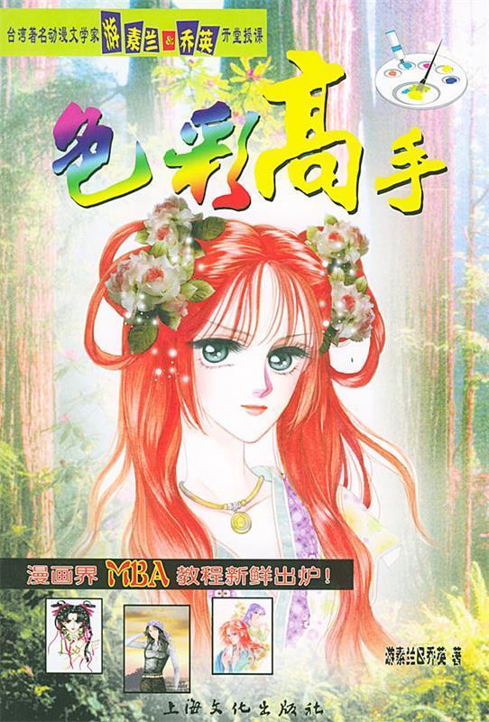 色彩高手【，放心购买】