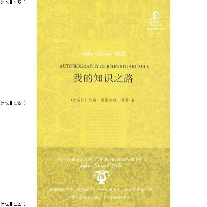 我的知识之路