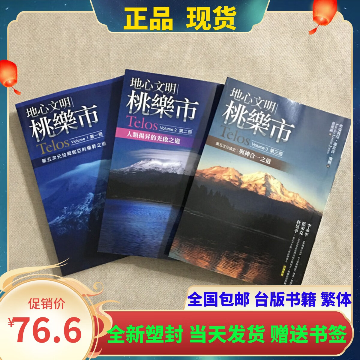 现货 地心文明桃乐市一二三册合售 奥瑞莉亚.卢意诗.琼斯 书