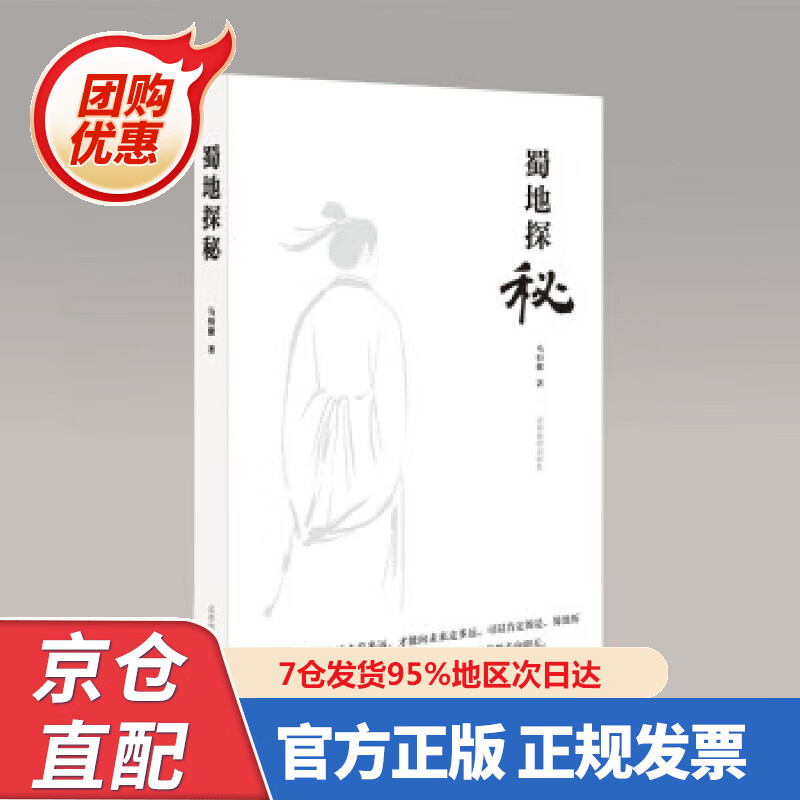 【新书】独活女子手册 [日]朝井麻由美 978752043235 中国地图出版社