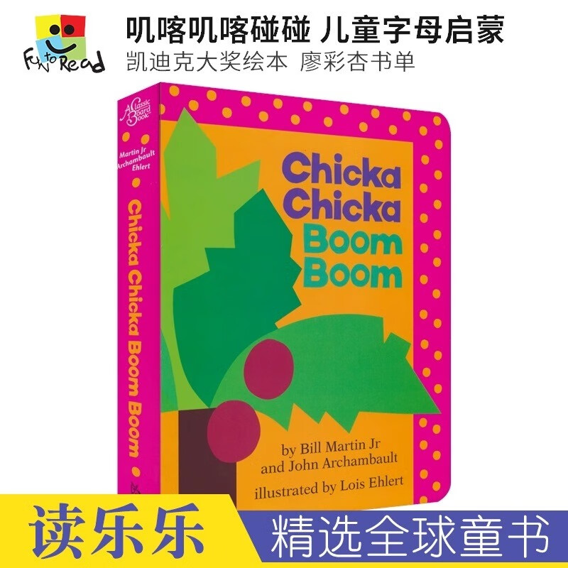 英文原版绘本I am a Bunny 我是一只小兔子 Richard Scarry 经典幼儿启蒙绘本 叽喀叽喀碰碰