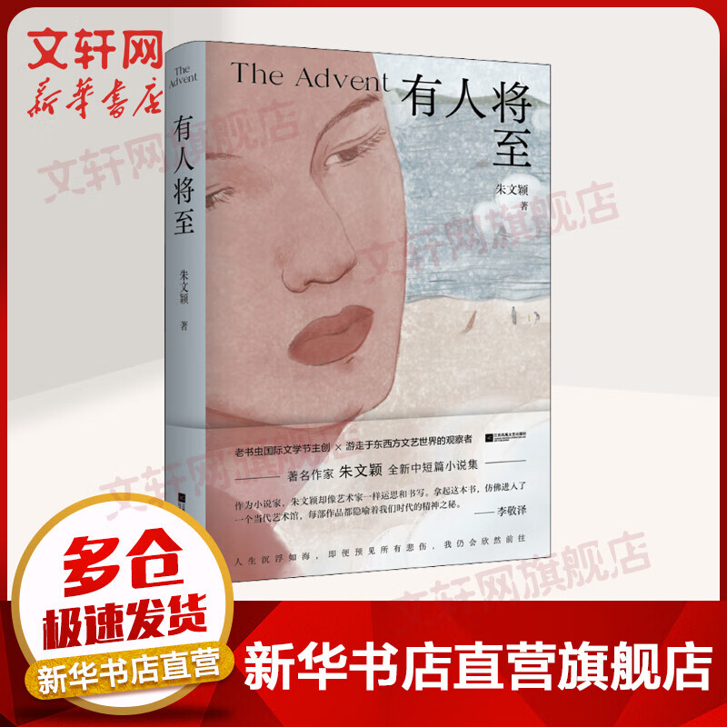 有人将至