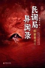 麒麟地宫