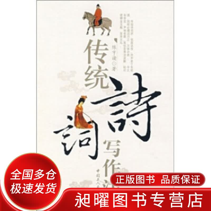 传统诗词写作法【精选】