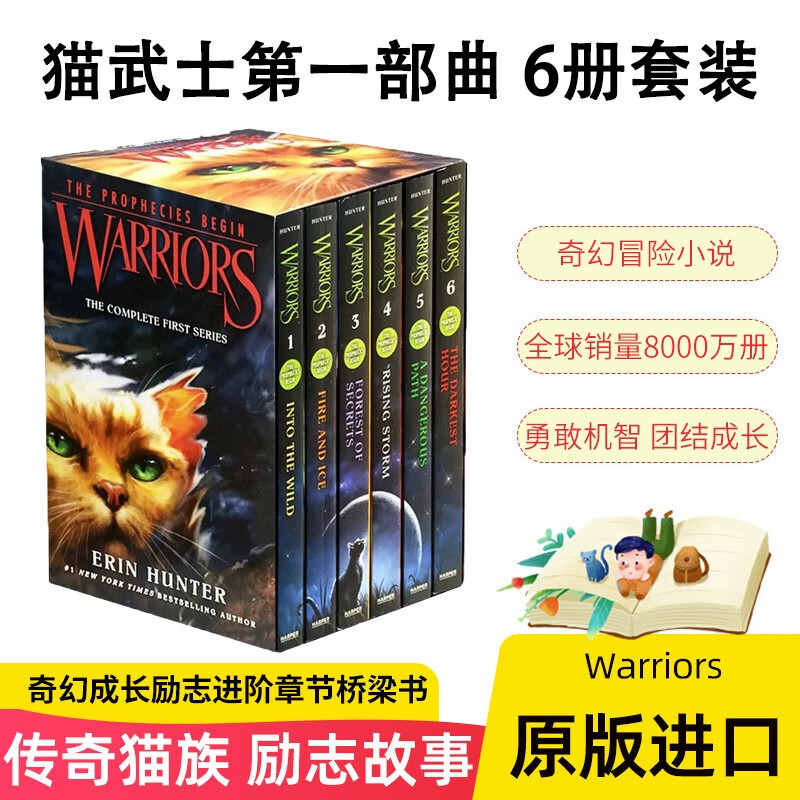 猫武士一部曲（6册） Warriors 青少年奇幻小说 儿童冒险读物 桥梁书 英文绘本 进口原版 8-16岁