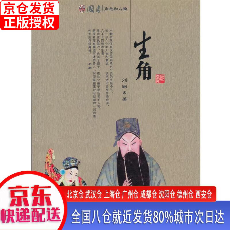 【现货】生角