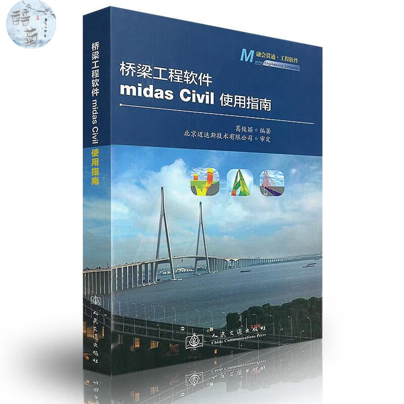 桥梁midas Civil使用指南