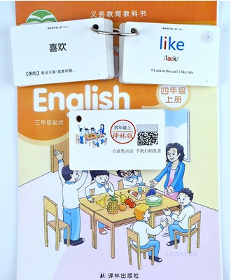 译林苏教版一到六年级小学英语词卡片一卡一词彩色配图点读卡片 4年级上册纸卡123张