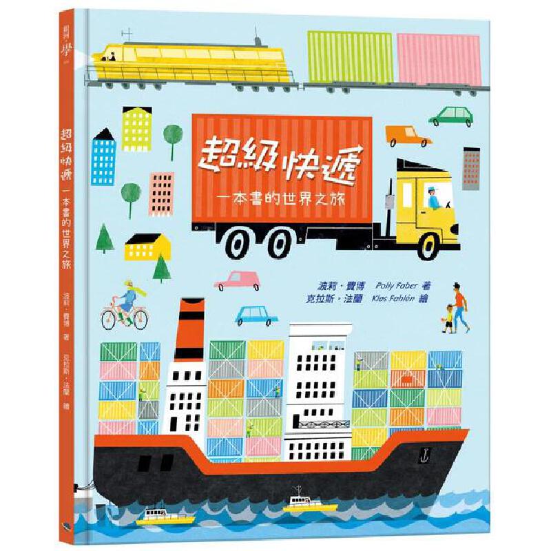 预售 快递 银河文化 波莉．费博