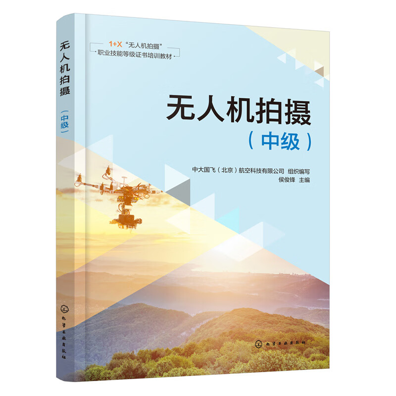 拍摄（中级）