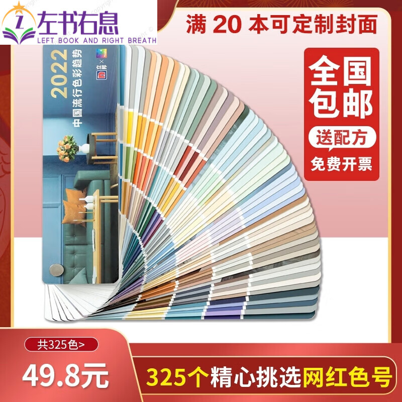 全新装立邦网红色卡精选325色新版太空漫步奶咖杏子灰立邦漆油漆涂料色卡本样板卡定制