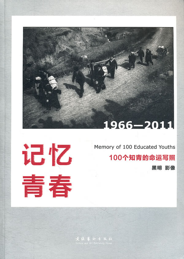 记忆青春【特惠】