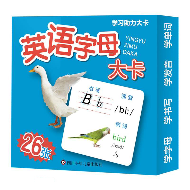 英语字母大卡/学习助力大卡