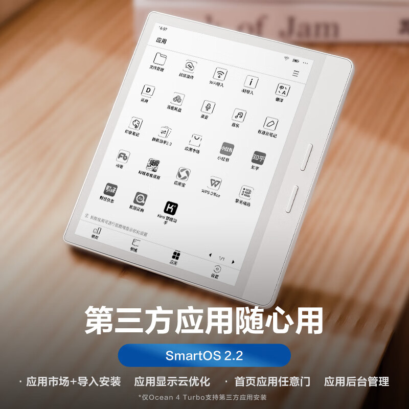 掌阅 iReader Ocean 4 Turbo 墨水屏电纸书“北极白”配色发布：4+64GB 内存组合，1599 元 - IT之家
