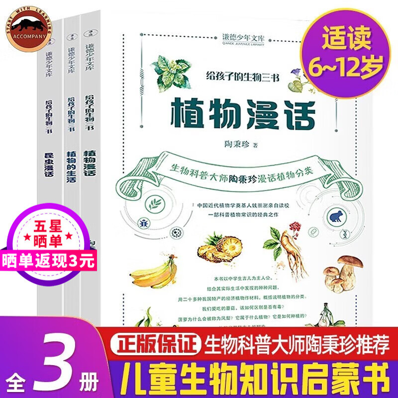给孩子的历史四书+给孩子的地理三书+给孩子的科学三书+给孩子的语文三书+给孩子的生物三书+给孩子的物理三书 给孩子讲历史人物 孩子历史启蒙读物 我的第一本世界地理启蒙书法布尔写给孩子的百科全书 给孩子