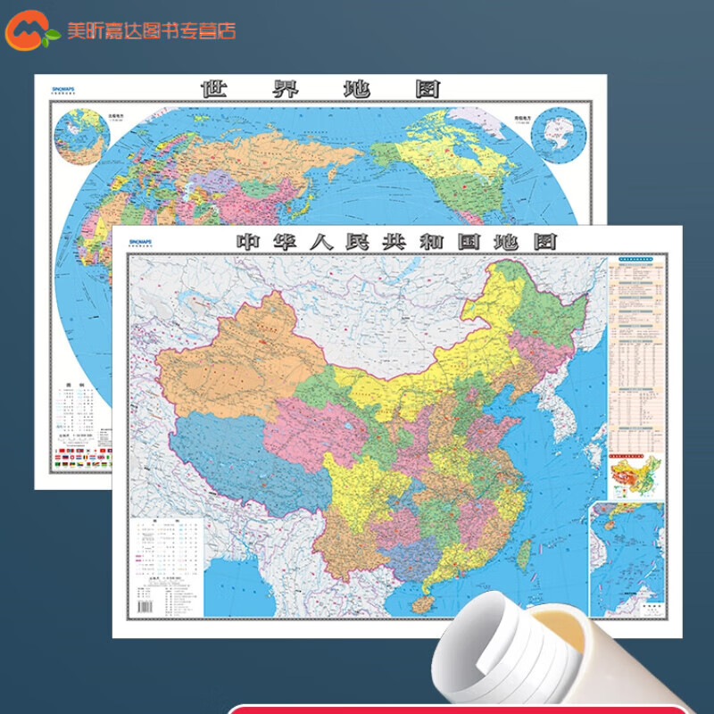 2023年全新版中国地图和世界地图墙贴学生版初中小学生书房贴画全国大尺寸超大地理地图墙贴办公 普通款 公 普通款