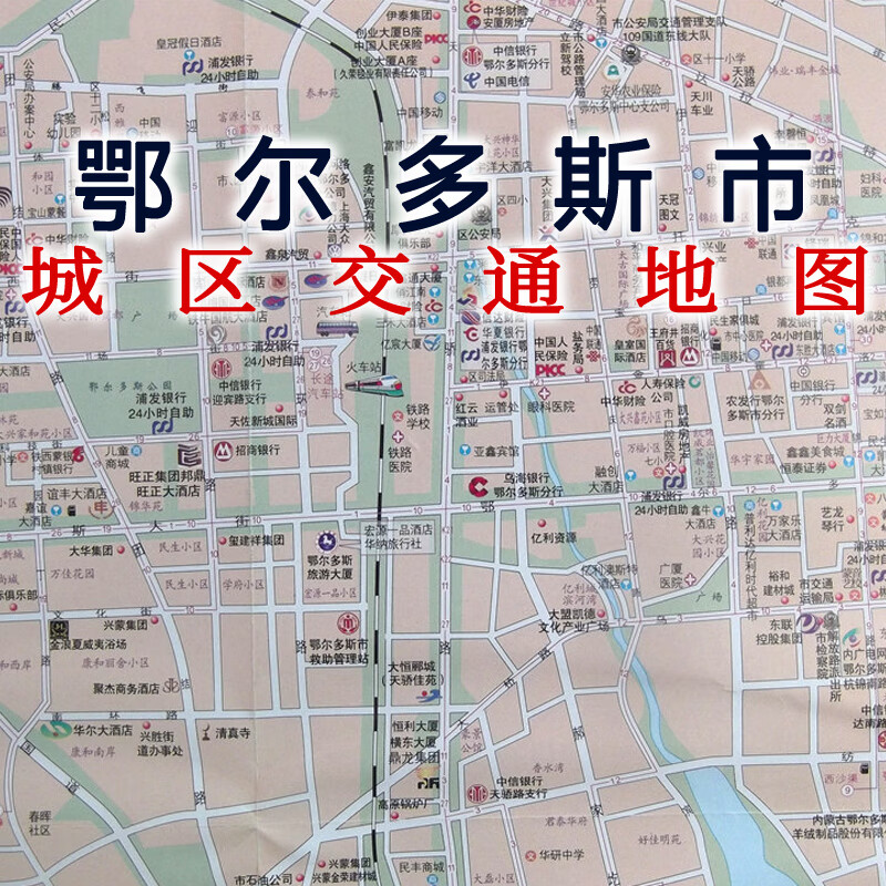 鄂尔多斯市地图内蒙古鄂尔多斯市旅游交通地图东胜区街区图