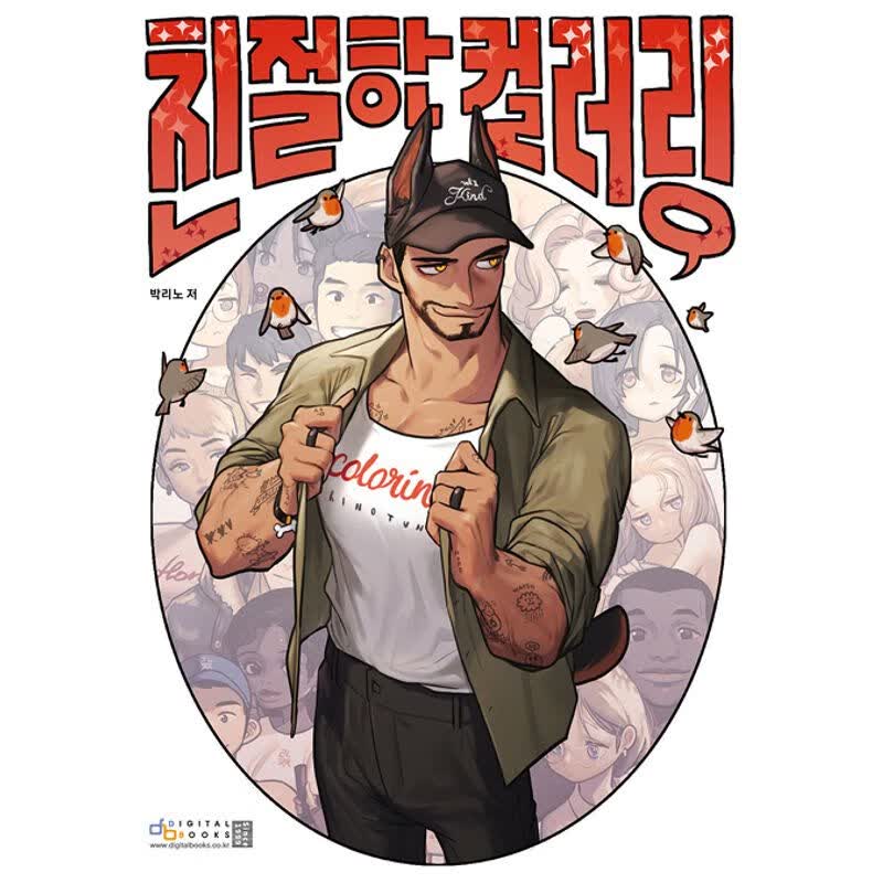 切的涂鸦人体绘画绘图绘本