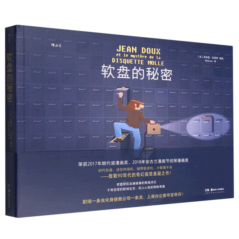 软盘的秘密