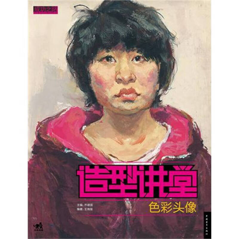 色彩头像【特惠】