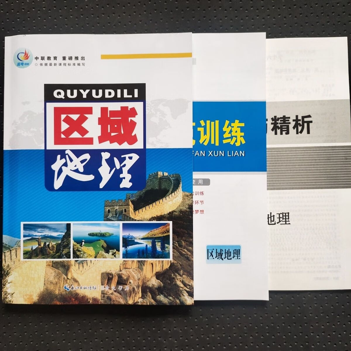 2024领航 区域