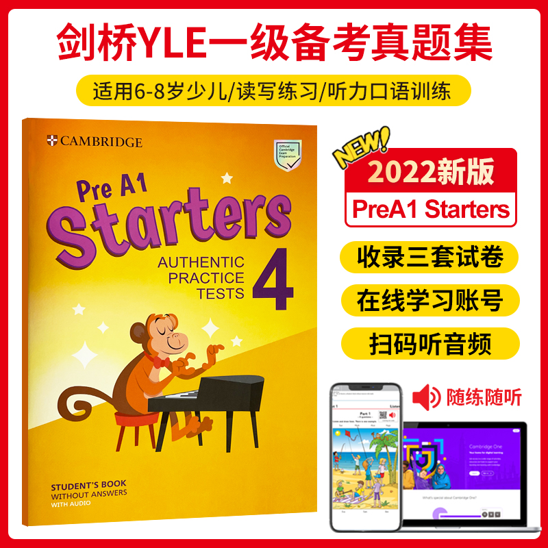 2022新版剑桥一级官方真题套装YLE少儿英语Pre A1 Starters考试刷题试卷备考教辅资料 真题Starters 4（2022版）