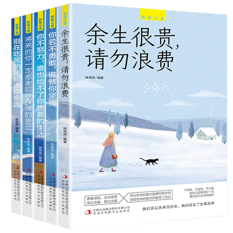 你不努力谁也给不了你想要的生活余生很贵请勿浪费你若不勇敢替你坚强将来的你一定感谢现在别在吃苦的年