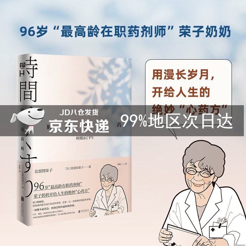 时间是良药