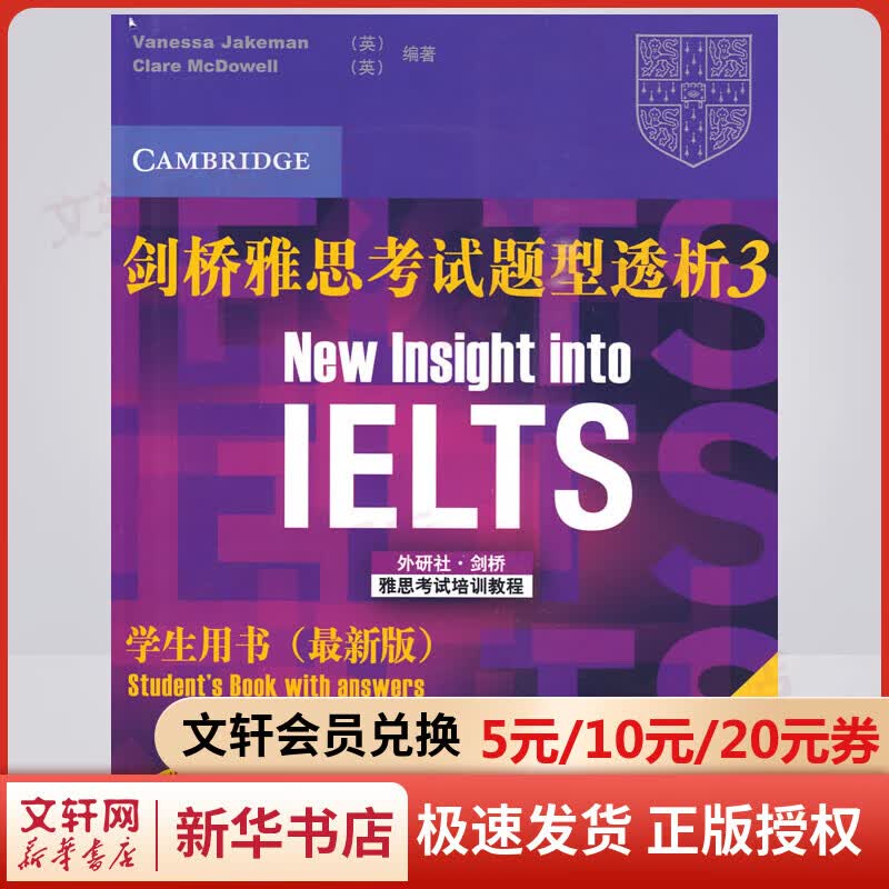 剑桥雅思考试题型透析(3)(学生)(新版)(配CD)